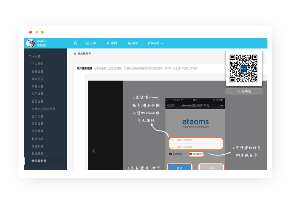 Weaver mobile office cloud OA (eteams) encompasses various features ...