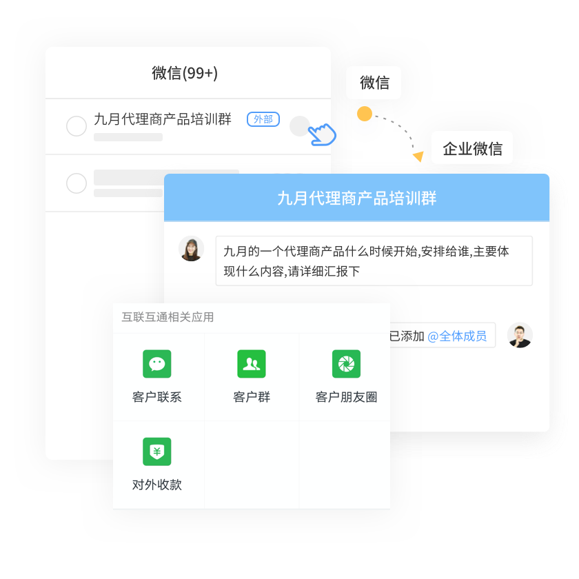 WeCom service provider partner eteams — A new-generation fully ...
